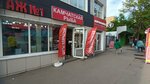 Камчатская рыба (Aerodromnaya Street No:40А), balık ve deniz ürünleri  Samara'dan