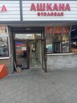 Кафе (Deng Xiaoping Avenue No:173), kafe  Bişkek'ten