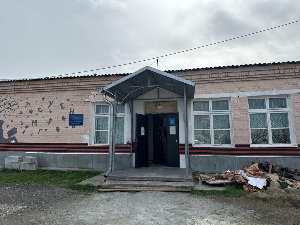 Kütüphaneler Межпоселенческая библиотека, Omskaya oblastı, foto