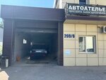 Автомойка (Rossiyskaya Street No:269/6), oto yıkama  Krasnodar'dan