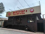 Pitstop 2 (Sheraliev Street No:103), fast food  Naryn'dan