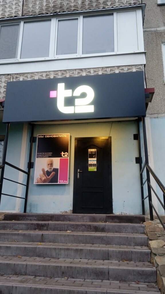 GSM operatörleri T2, Jeleznogorsk, foto