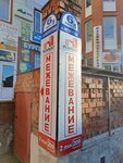 Результат (Institutskaya ulitsa No:6к5), lisanslı harita kadastro büroları  Aleksandrov'dan
