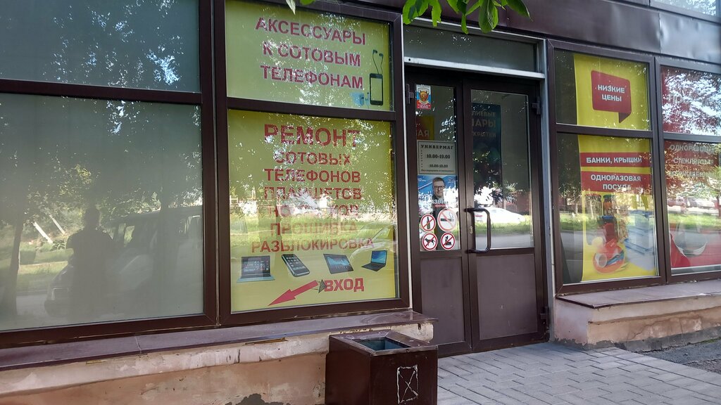 Telefon tamir servisi It-mag174, Magnitogorsk, foto