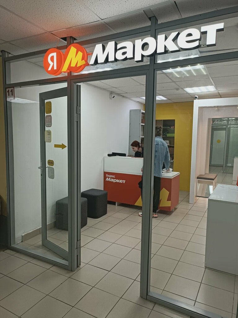 Teslimat noktası Yandex Market, Moskova, foto