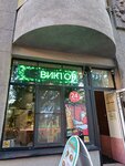Victoria (Leningradskiy Avenue No:31), kafe  Vyborg'dan