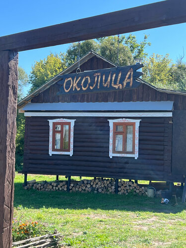 Müzeler ve sanat galerileri Этно-подворье Околица, Belgorodskaya oblastı, foto