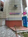 Wildberries (Dobrolyubova Street No:15А), teslimat noktası  Kolomna'dan