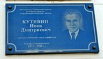 Памятная доска Д.А. Стрельникову и И.Д. Кутявину (Usova Street No:7), anıt levhası, anıt taş  Tomsk'tan