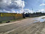 Пункт техосмотра (Burovaya ulitsa No:36В), araç muayene istasyonları  Saratov'dan