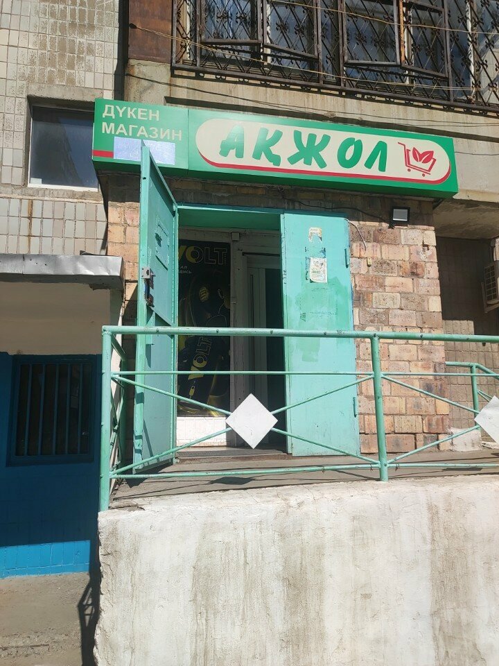 Market Akzhol, Karağandı eyaleti, foto