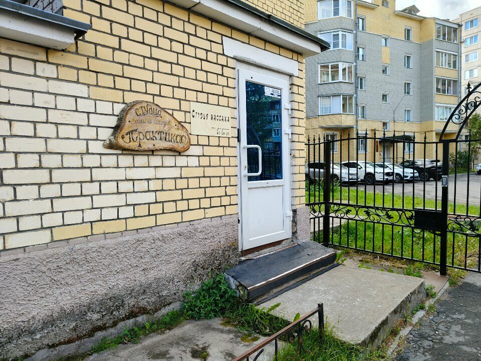Yoga stüdyosu Практика, Arhangelsk, foto