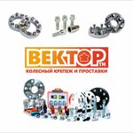 Вектор (Zhloby Street No:123), otomobil yedek parçaları  Krasnodar'dan