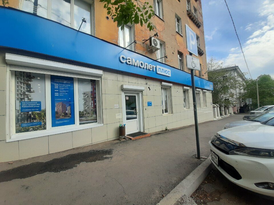 Satış ofisi Рябиновая Роща, офис продаж, Çita, foto