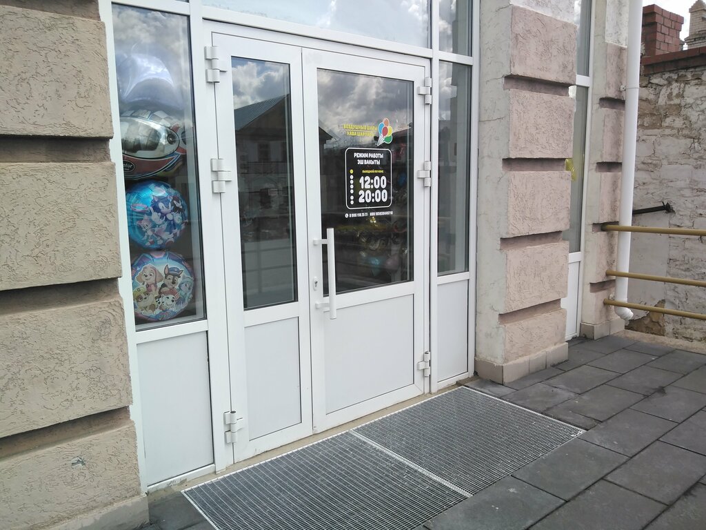 Hediyelik eşya mağazaları Воздушные шары, Naberejniye Çelny (Yar Çallı), foto