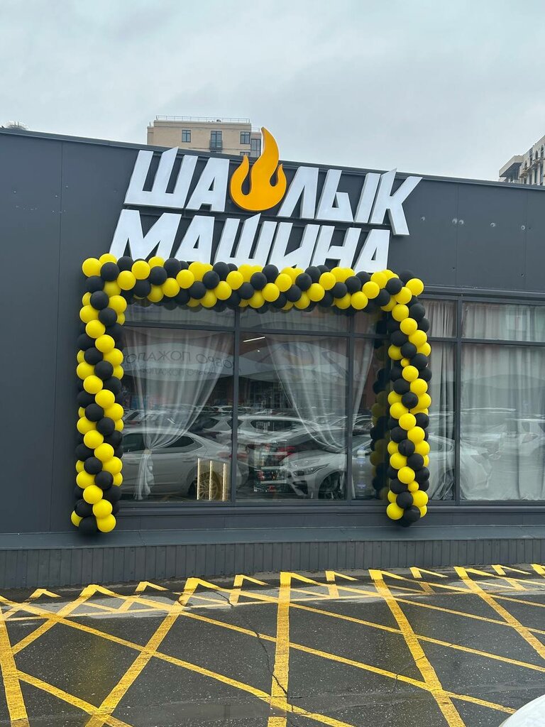 Kafe Шашлык Машина, Izhevsk, foto