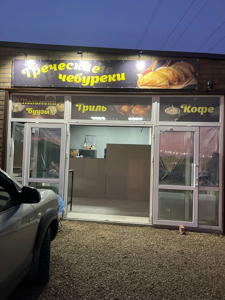 Kafe Греческие чебуреки, Taganrog, foto