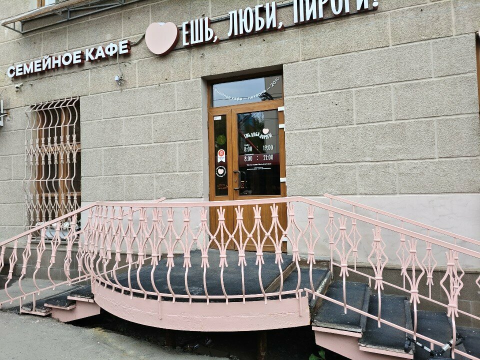 Kafe Esh', lyubi, pirogi!, Perm, foto