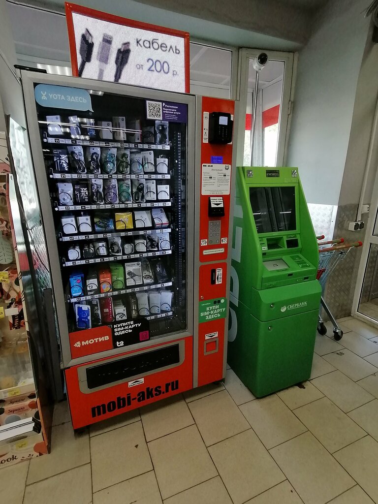 ATM'ler СберБанк, Yekaterinburg, foto
