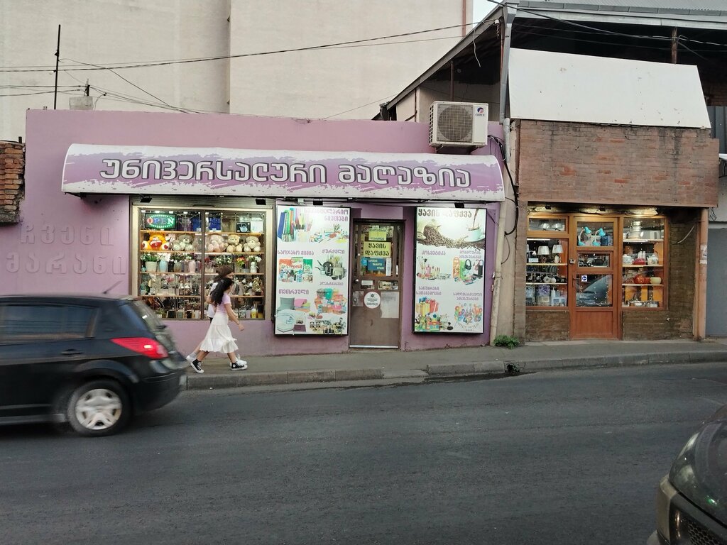 Mini-market 1000 мелочей, Tiflis, foto