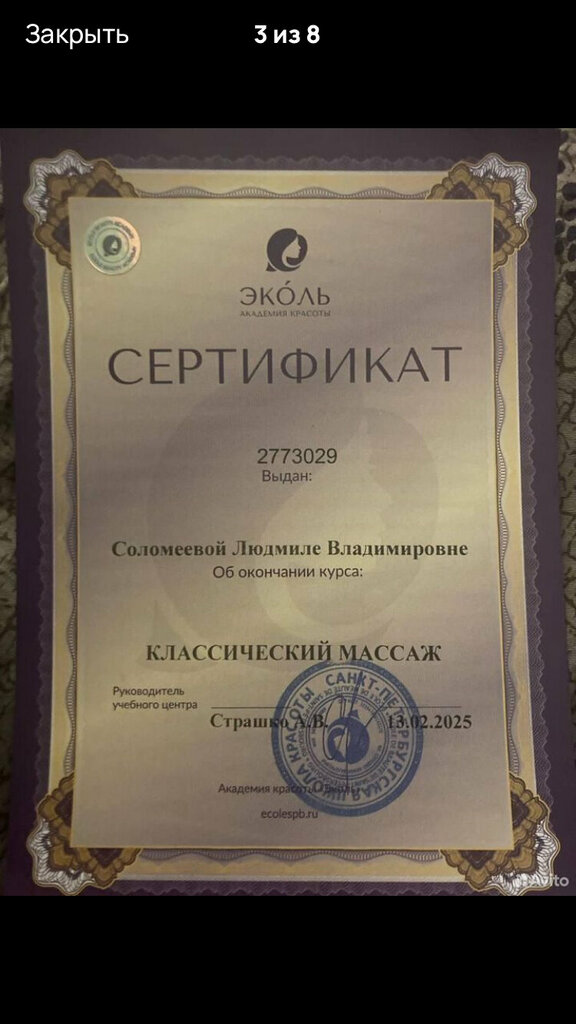 Masaj salonları Массажный салон, Moskova ve Moskovskaya oblastı, foto