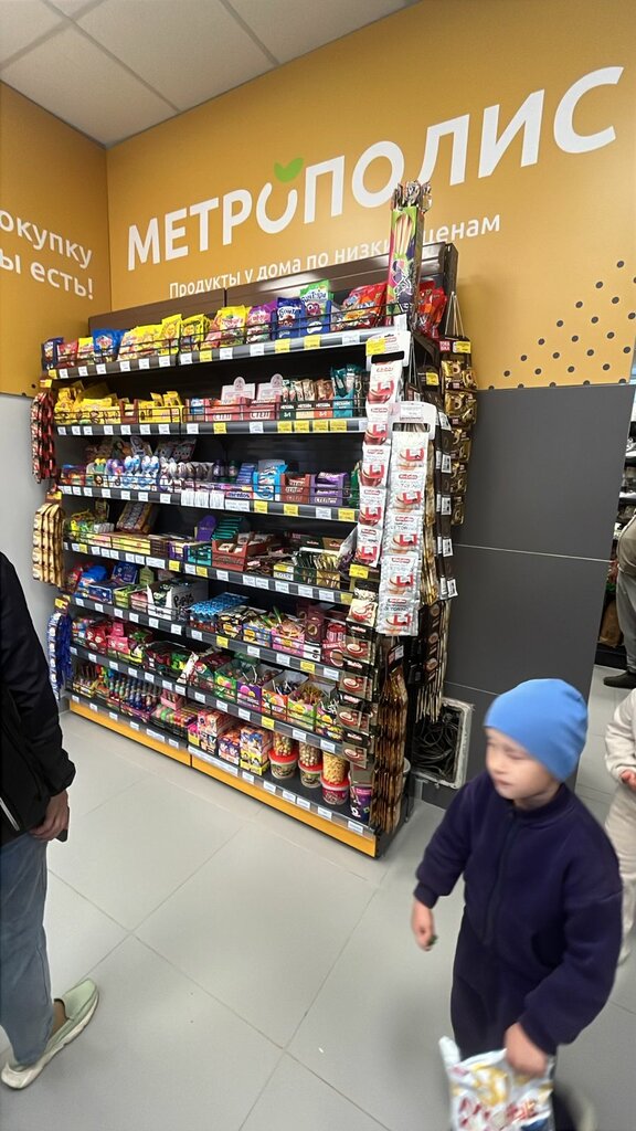 Süpermarket Metropolis, İşim, foto