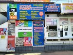 Ремонт телефонов (ploshchad Svobody No:1), telefon tamir servisi  Engels'ten