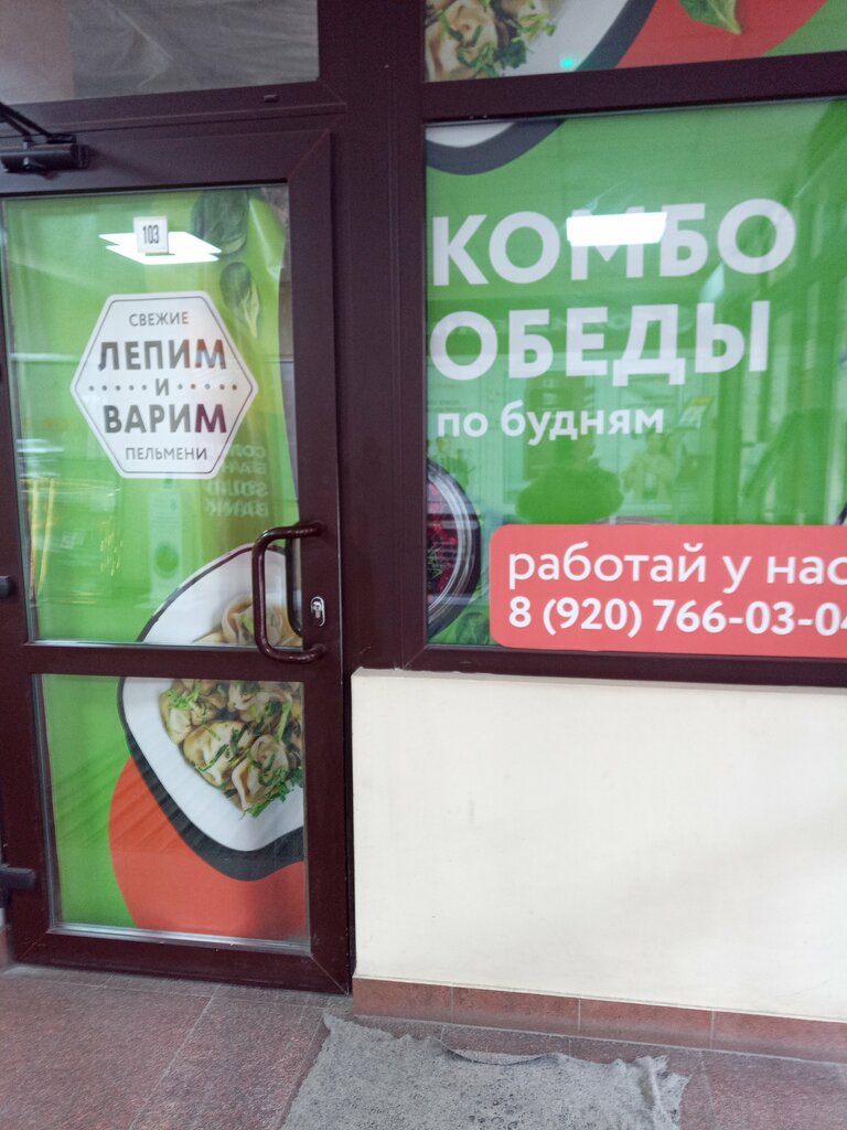 Kafe Лепим и Варим, Tula, foto
