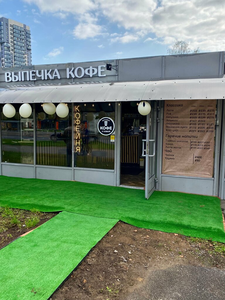 Kahve dükkanları Латтешечка, Saint‑Petersburg, foto