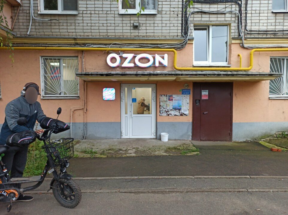 Teslimat noktası Ozon, Kazan, foto