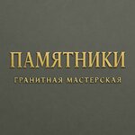 Памятники (ulitsa Pushkina No:16), heykel ve mezarlık taşı üreticileri  Polotsk'tan