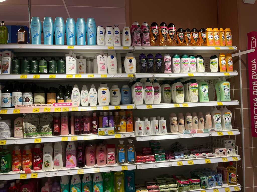 Kozmetik ve parfümeri mağazaları Magnit Kosmetik, Moskova ve Moskovskaya oblastı, foto