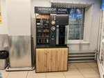 Эспрессо (Belorusskaya Street No:7), kahve otomatı  Çita'dan