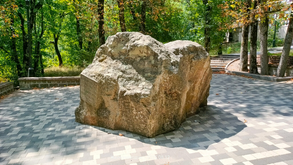 Doğa Камень с вершины Железной горы, Zheleznovodsk, foto