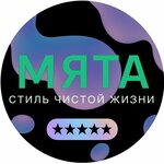 Мята (Kholzunova Street No:36/1), temizlik şirketleri  Volgograd'dan