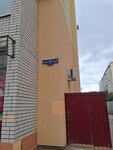 Химпромсервис (Telmana Street No:14А), petrol sondaj ekipmanları  Engels'ten