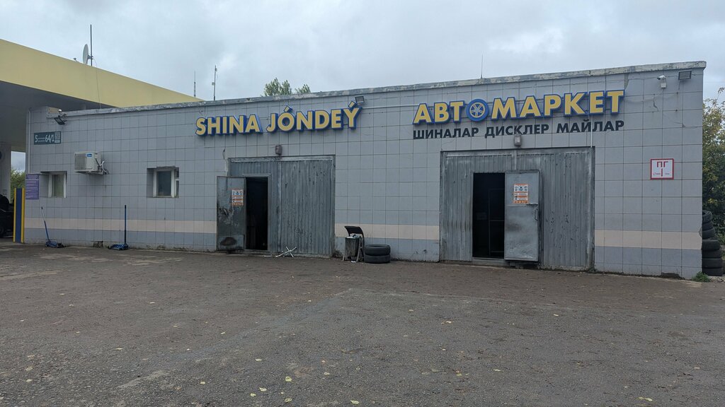 Oto lastik tamiri Tire fitting and repair, Stepnogorsk, foto