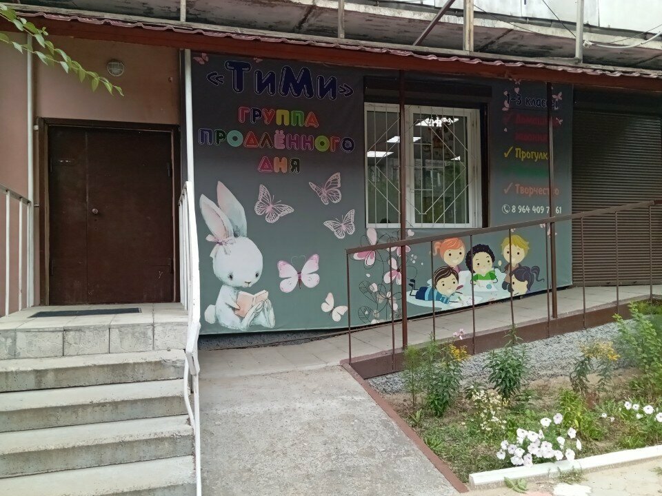 Anaokulları Тими, Ulan‑Ude, foto