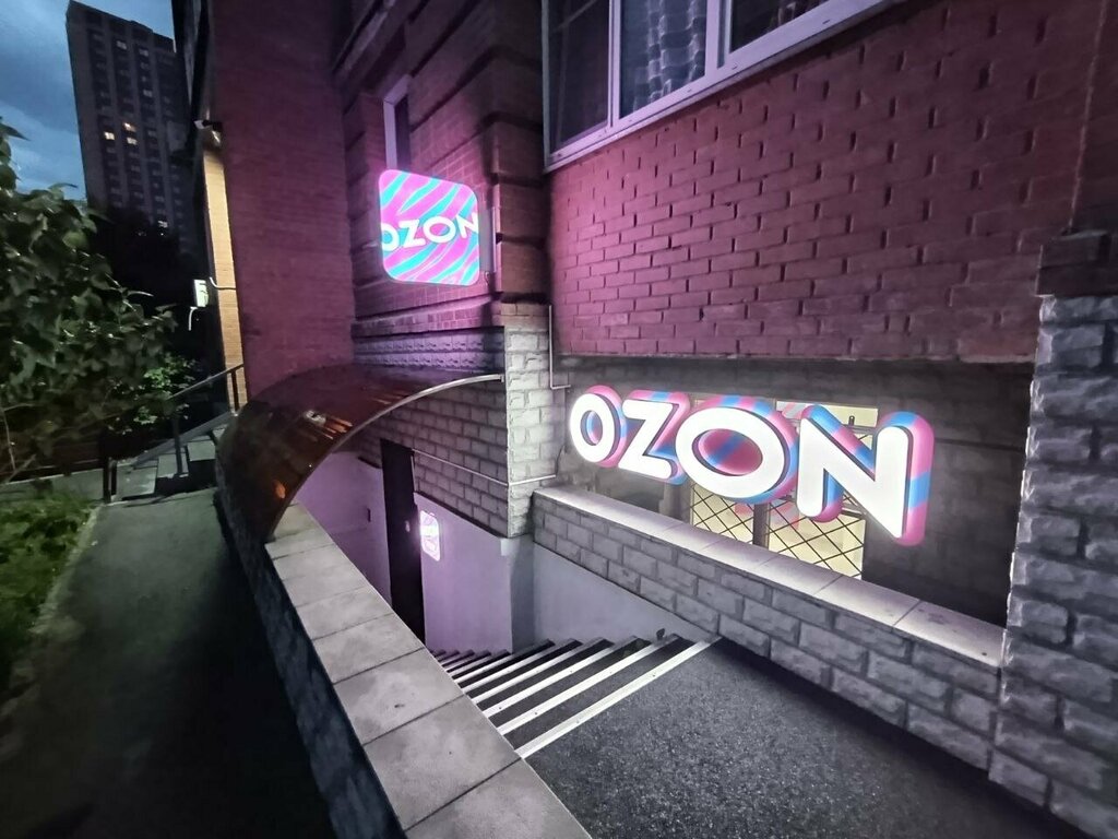 Teslimat noktası Ozon, Novosibirsk, foto