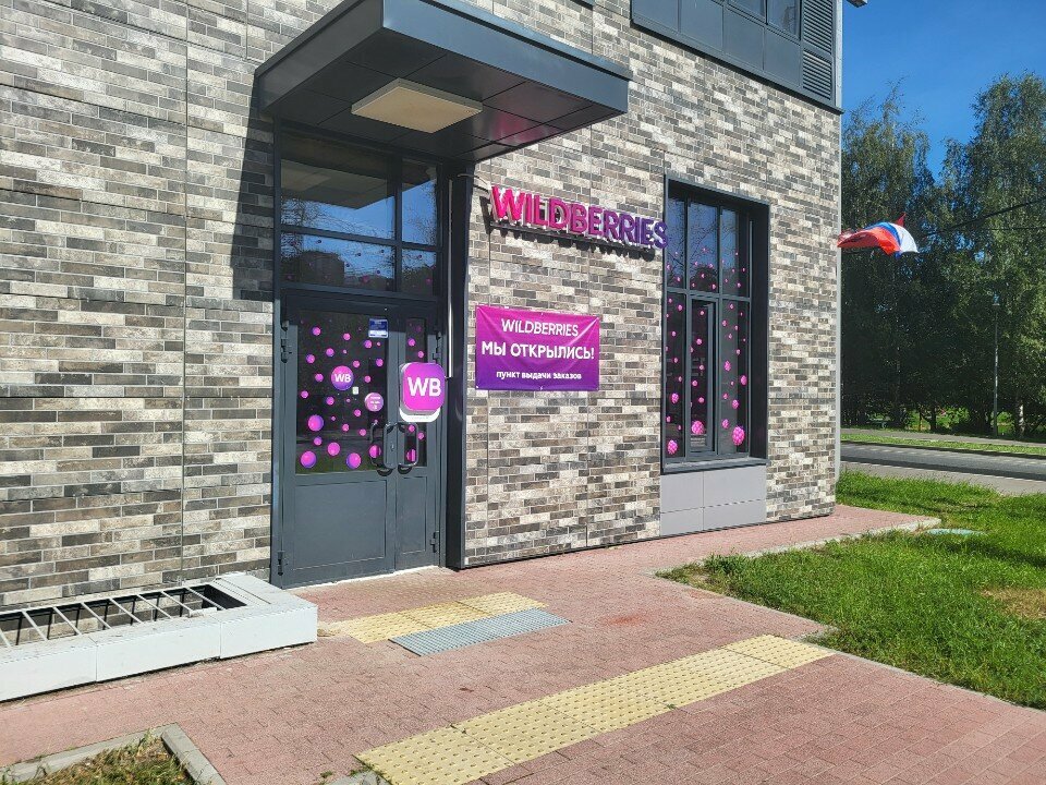 Teslimat noktası Wildberries, Moskova, foto