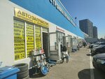 Магазин автокрепежных изделий (Novoyasenevskiy Avenue No:вл3А), otomobil yedek parçaları  Moskova'dan
