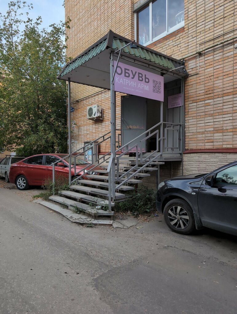 Ayakkabı mağazaları Обувь, Kaluga, foto