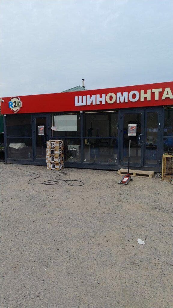 Oto lastik tamiri R20, Moskova ve Moskovskaya oblastı, foto