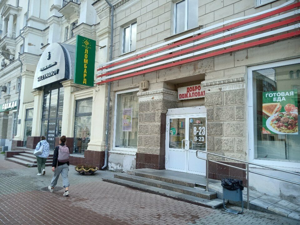 ATM'ler Sberbank, Yekaterinburg, foto