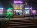 Ремонт обуви и изготовление ключей (Novokosinskaya Street No:11к1), ayakkabı tamiri  Moskova'dan