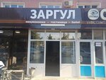 Zargul (Babacan Gafurov Sok. No:2, Nevket Köyü), otel  Suğd (Sogd) ilinden