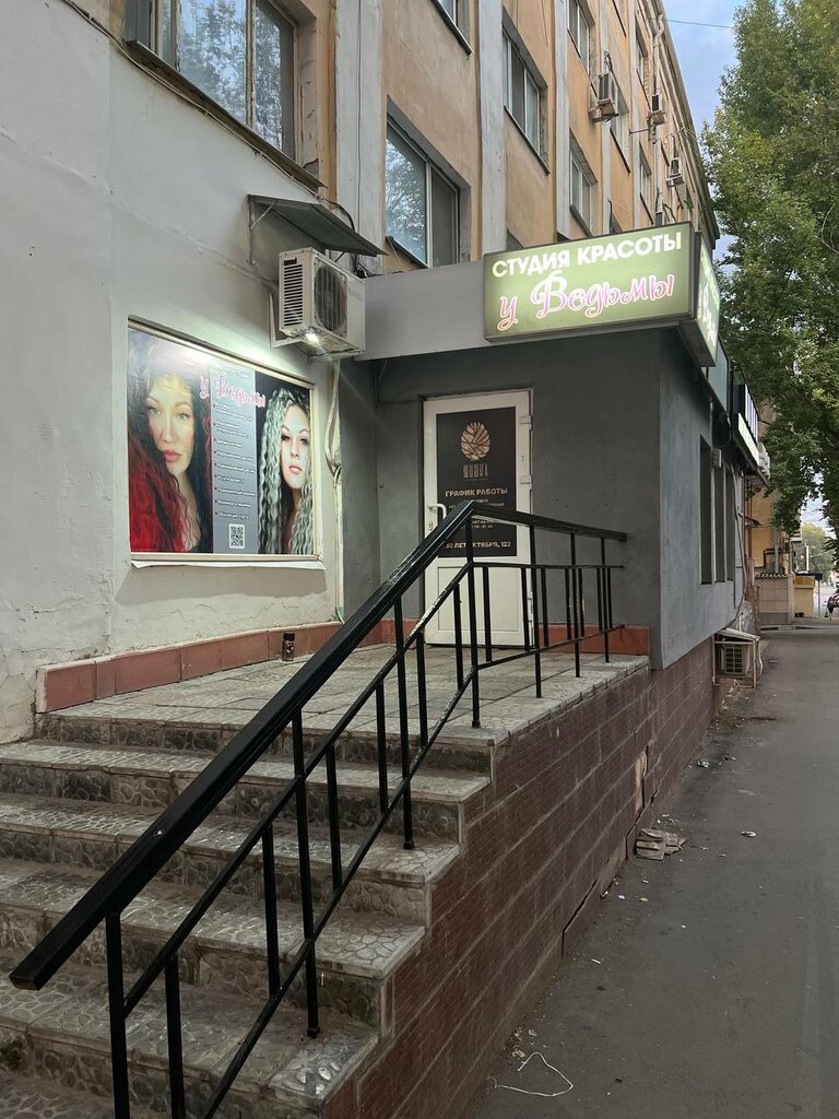 Güzellik salonu The Witch, Saratov, foto