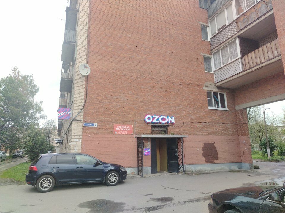 Teslimat noktası Ozon, Slantsy, foto
