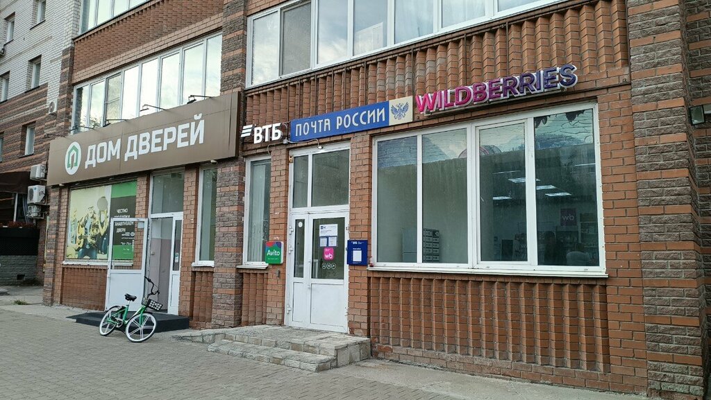 Postahane, ptt Отделение почтовой связи № 656006, Barnaul, foto