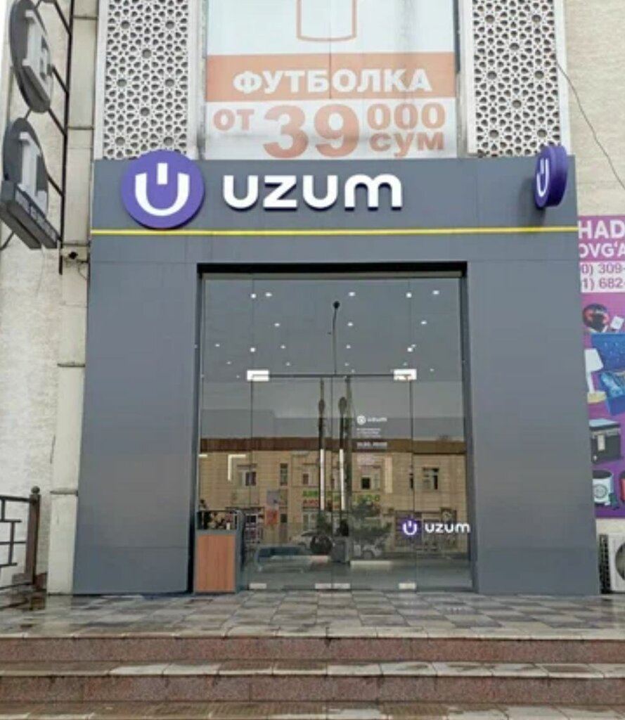 Teslimat noktası Uzum Market, Andican, foto